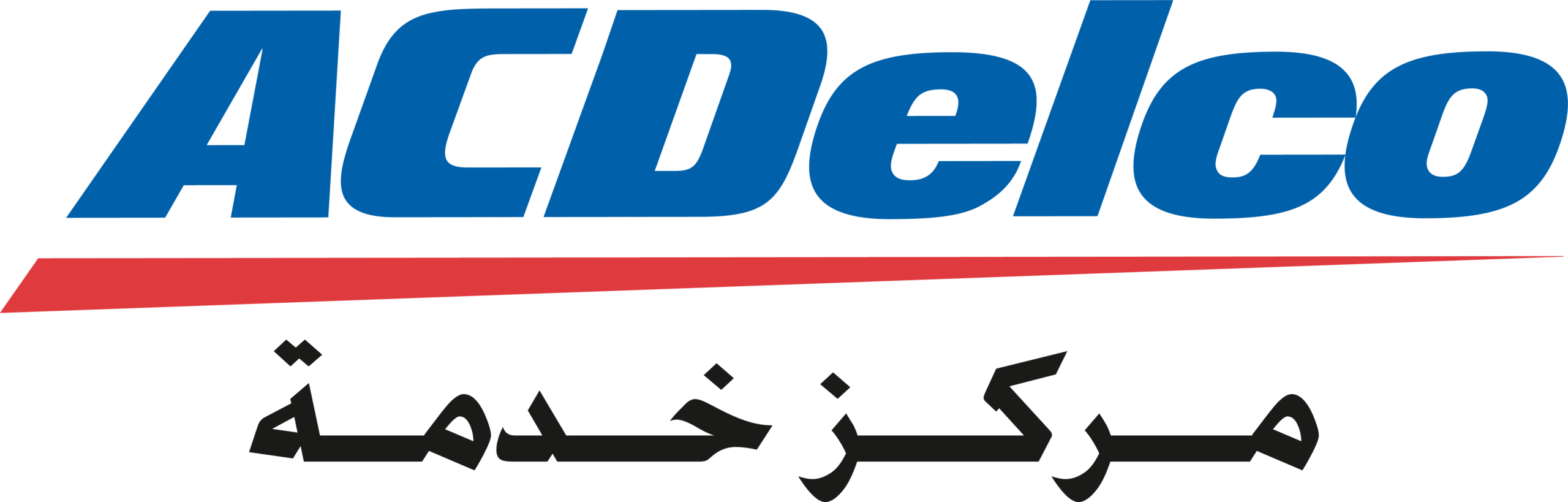 ACDELCO LOGO - Maxus Saudi