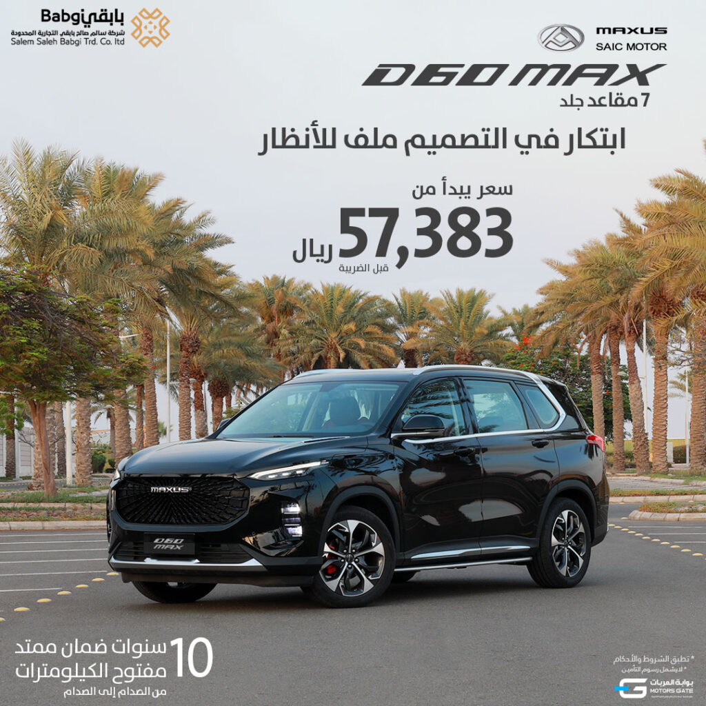 Maxus Leading the way in Individual to commercial vehicle